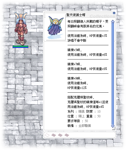 【情報】2017 02 07 二 14 35例行性維護開機公告 Ro 仙境傳說 Online 哈啦板 巴哈姆特